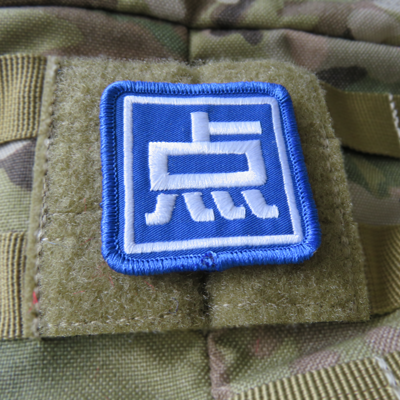 Touhou Project “Point” Embroidered Morale Patch – Anon Patch Store